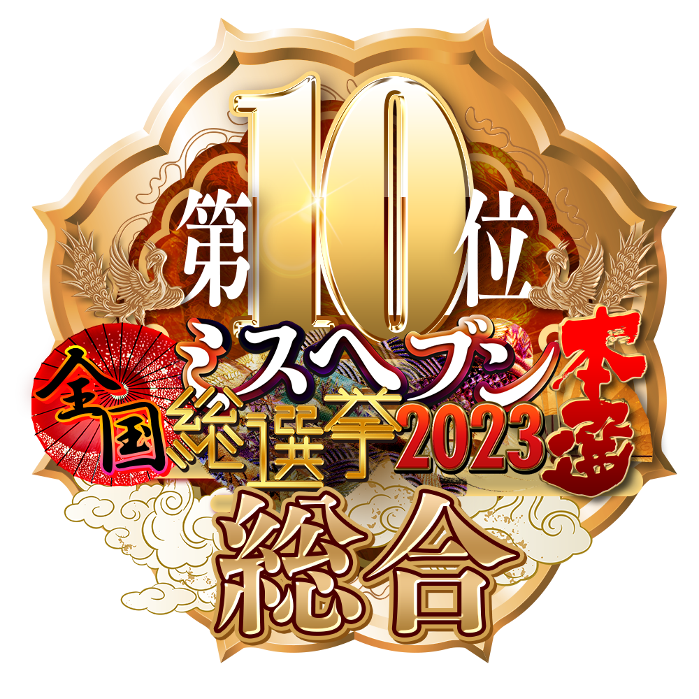 結果発表｜ミスヘブン2023 北関東ブロック本選